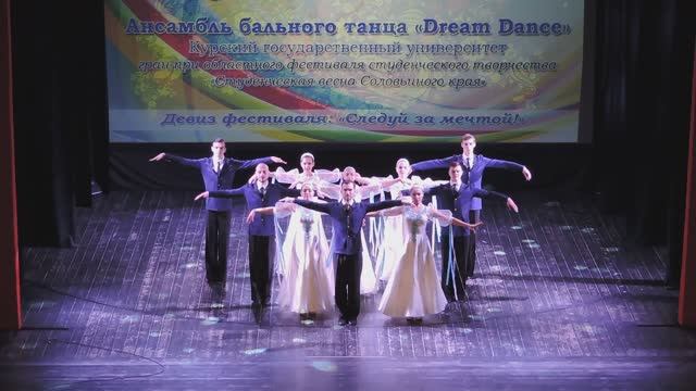 (Гала-концерт) Ансамбль бального танца «Dream Dance» - «Русская мозаика» (2017)