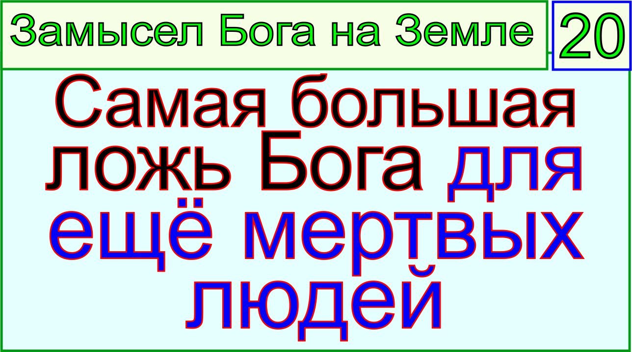 Грядущий царь Сергей-Тимур, мессия, Махди, Машиах. Ложь во благо для верующих людей от Бога!!!.mp4
