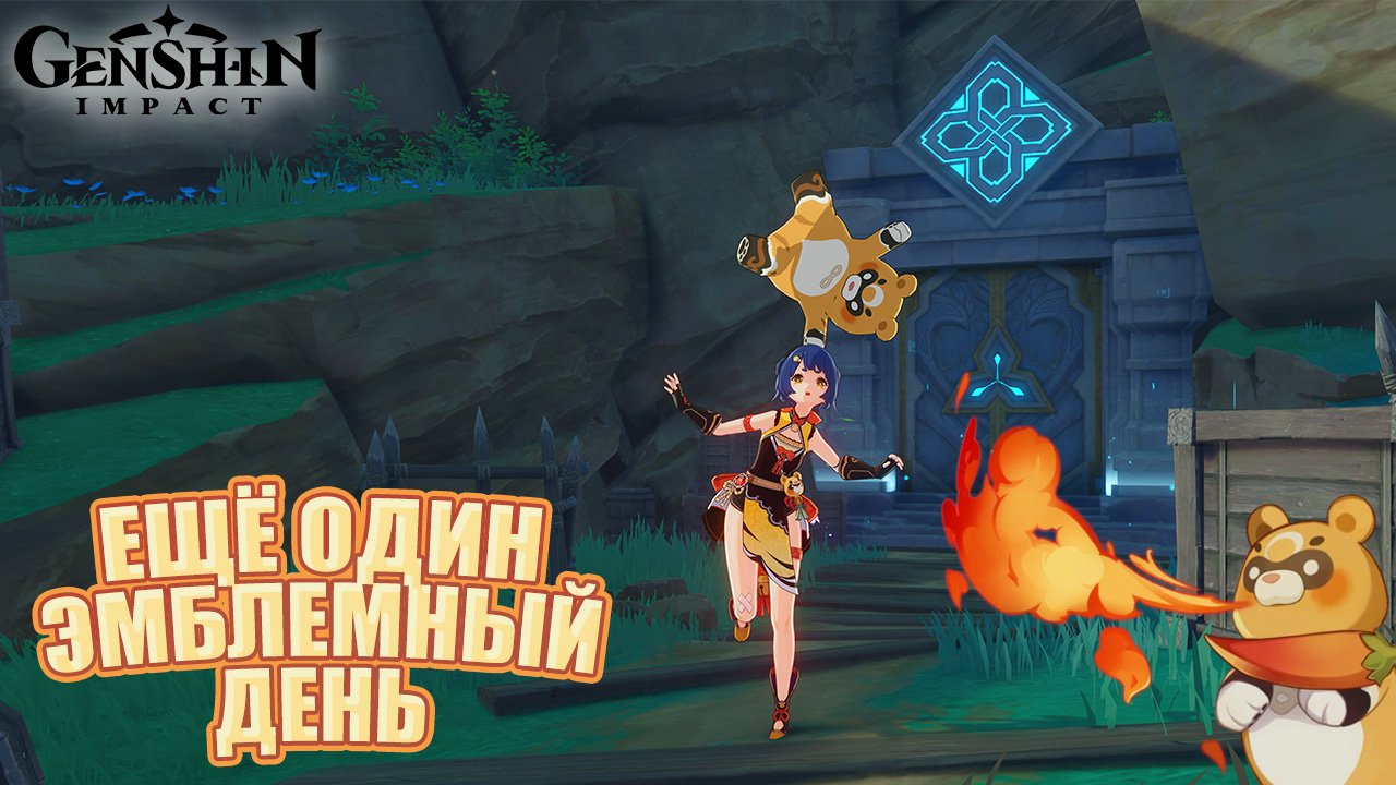 ИНАЧЕ НИКОГДА НЕ ПРОЙДУ! Genshin Impact, стрим 73 (14.01.2024)