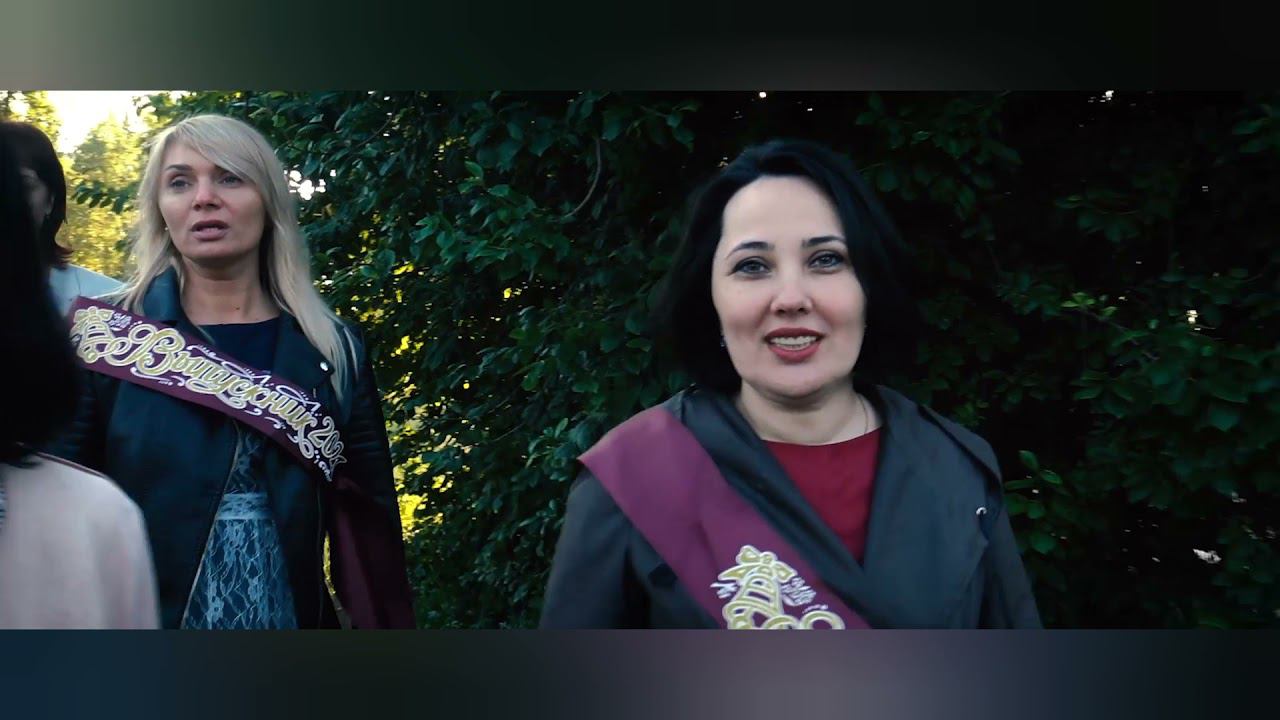 Взрослый Выпускной