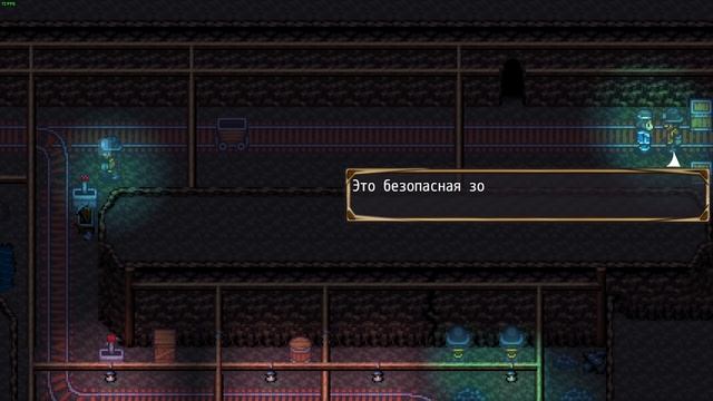 Шахты и их обитатели