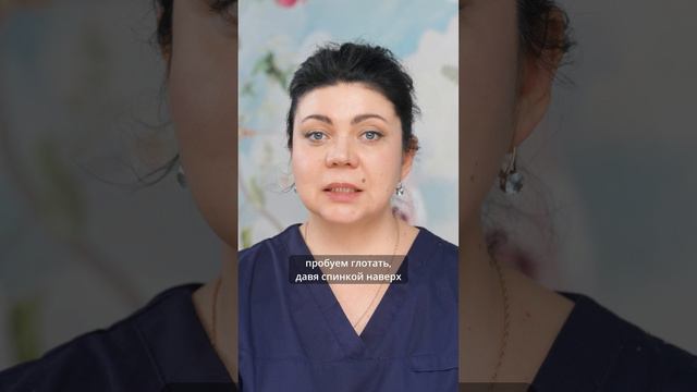 Упражнение на глотание