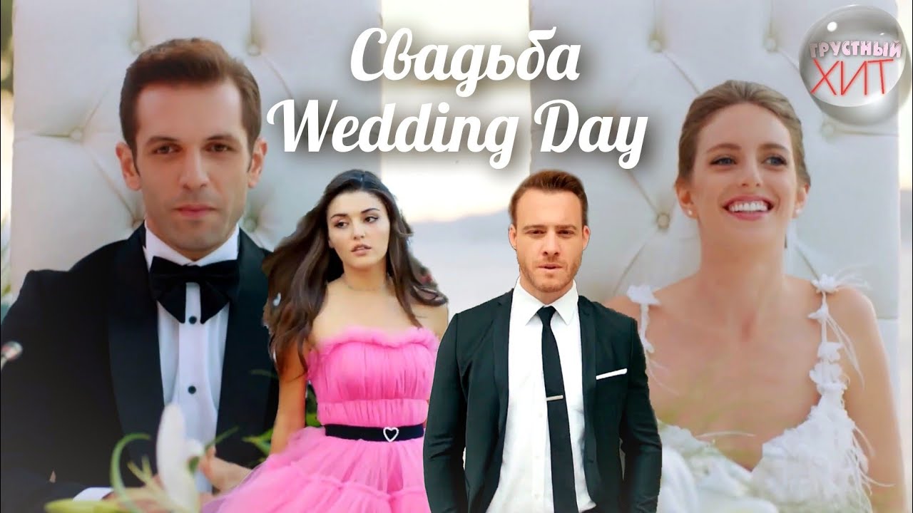 Знаки Вопроса - Улетаю | Постучись в мою дверь | Свадьба