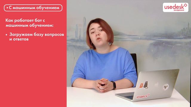 Боты для поддержки
