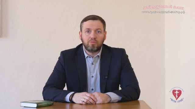 ОПЫТ ДУХОВНОЙ ЖИЗНИ. По трудам св. Феофана Затворника. Часть 3