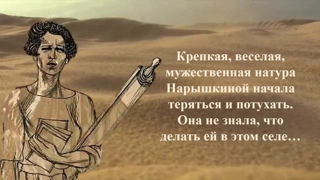 Буктрейлер Песчаная учительница