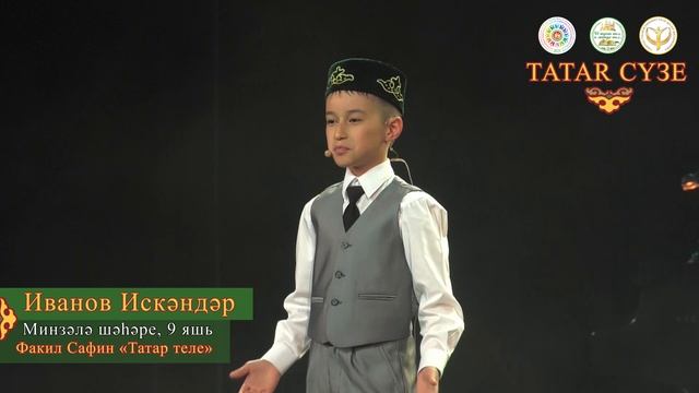 01 Иванов Искәндәр.mp4