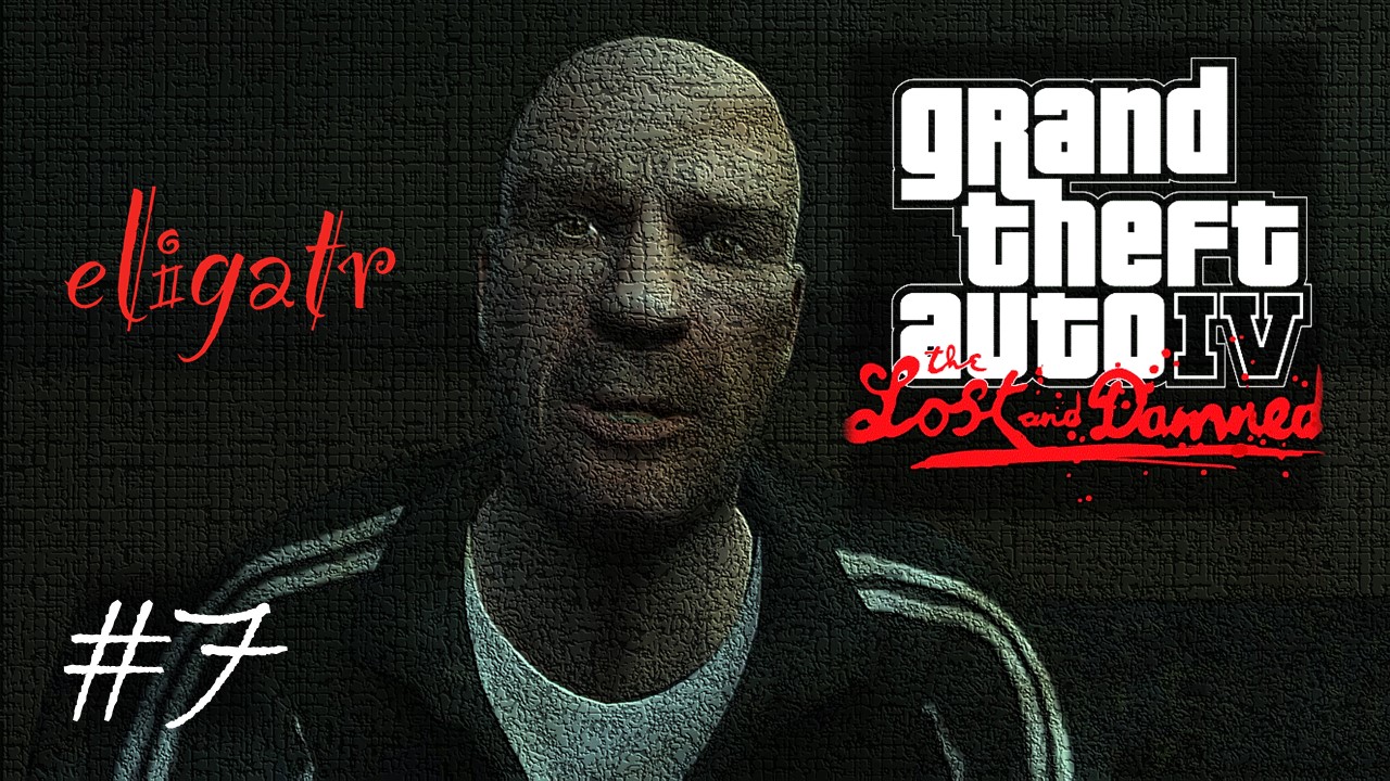 GTA IV: The Lost and Damned. Часть 7. Прохождение игры.