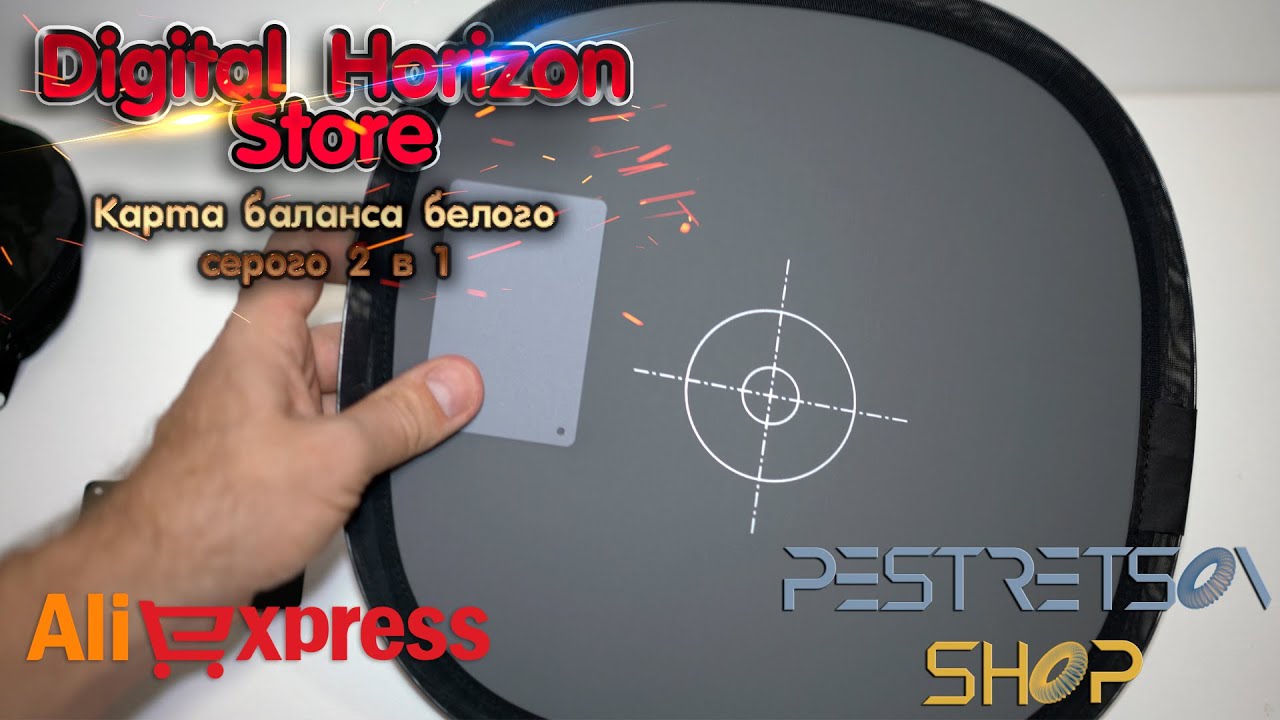 ► КАРТА БАЛАНСА БЕЛОГО - СЕРОГО 2 В 1 ? РАСПАКОВКА ? И ОБЗОР ⬇️