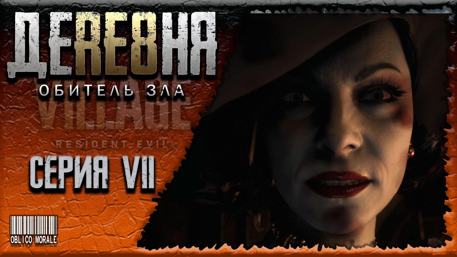 ВЕРНИ РУКУ, ТВАРЬ ▶️ Resident Evil Village #7