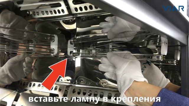 Видео-инструкция по замене ламп в обеззараживающем боксе VIAR UV-Safe.mp4