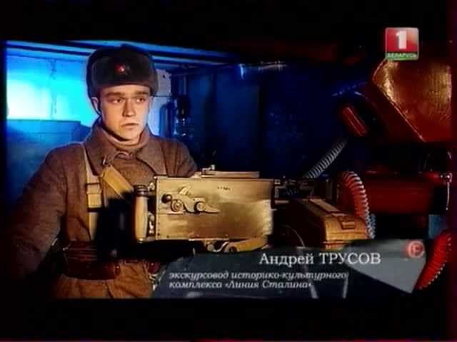 Рубеж памяти-Линия Сталина.БТ.