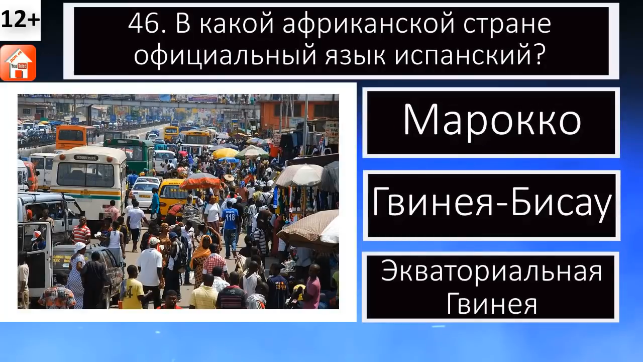 Тест по географии. Хорошо ли ты знаешь географию? 10 вопросов и ответов по географии #4 | Дом тестов