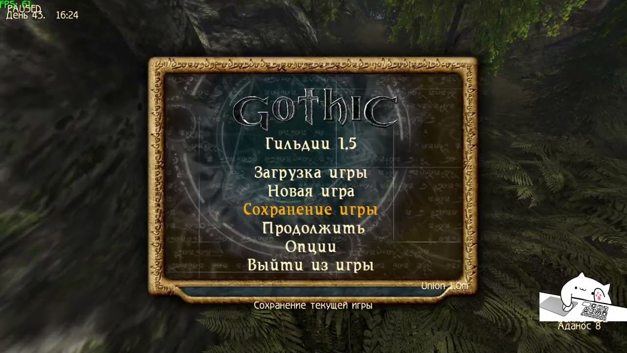 "Ужасный мод" | Гильдии 1.6 | 15