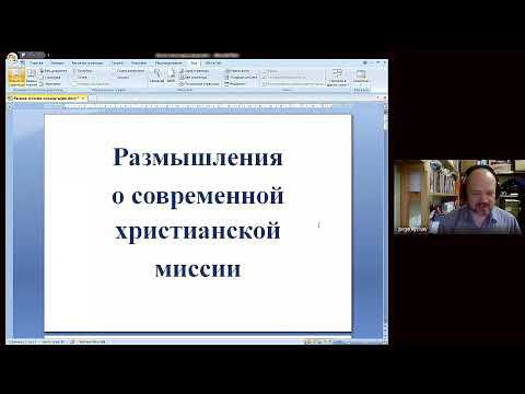 Пути развития Церкви (конференция) (2022-10-15 13)_1