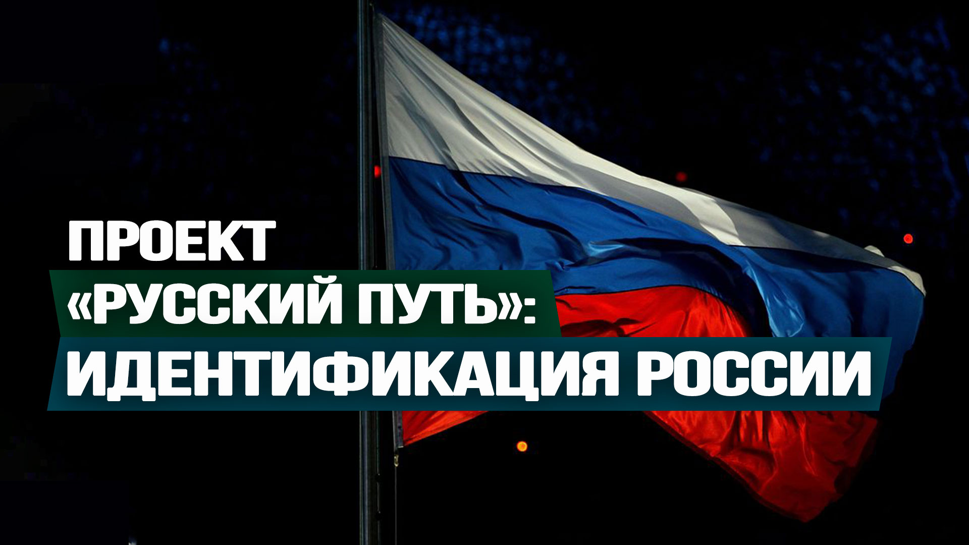 Дешифровка генома русской культуры