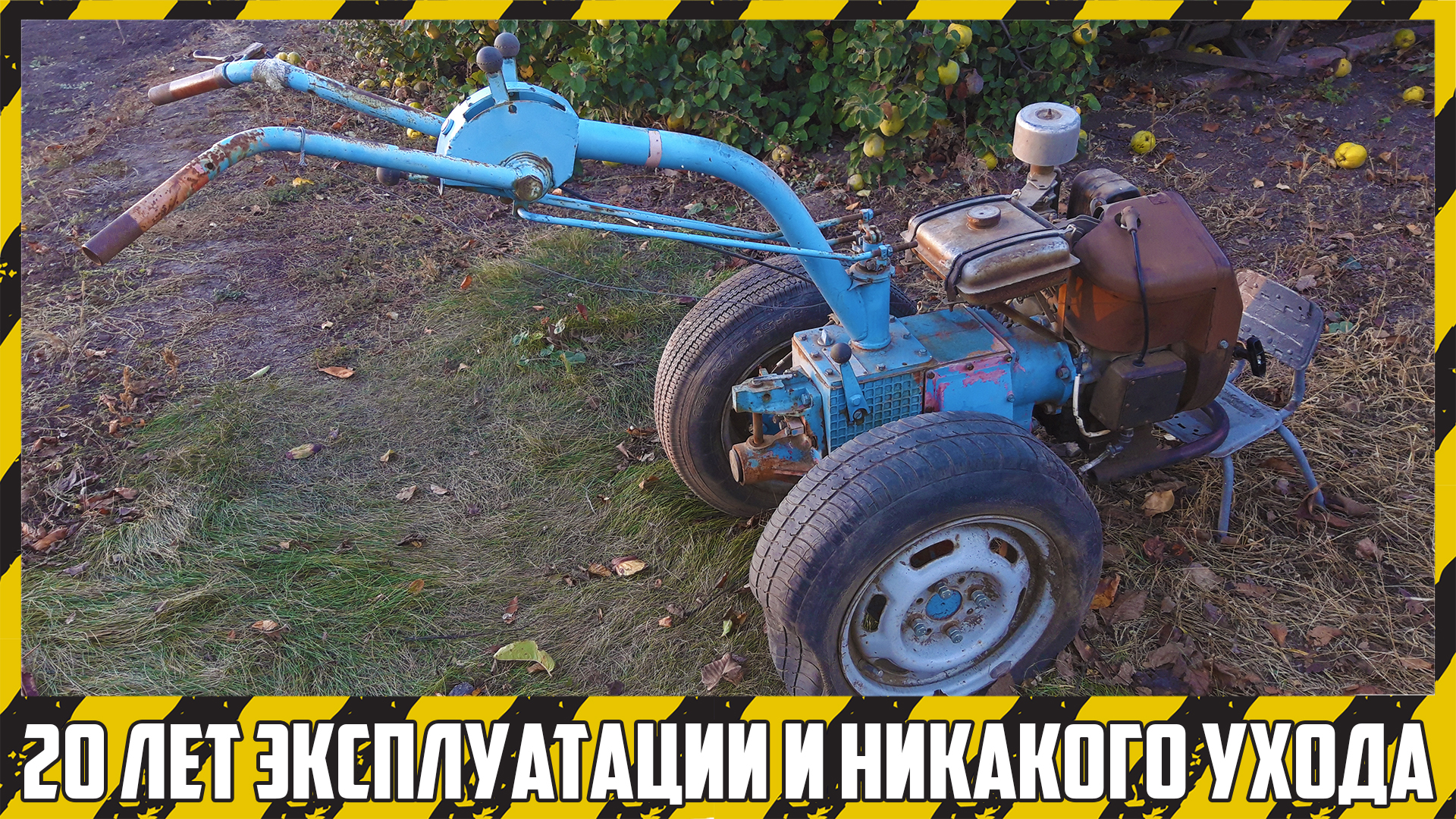 Неисправности моего мотоблока "Мотор Сич МБ-6".