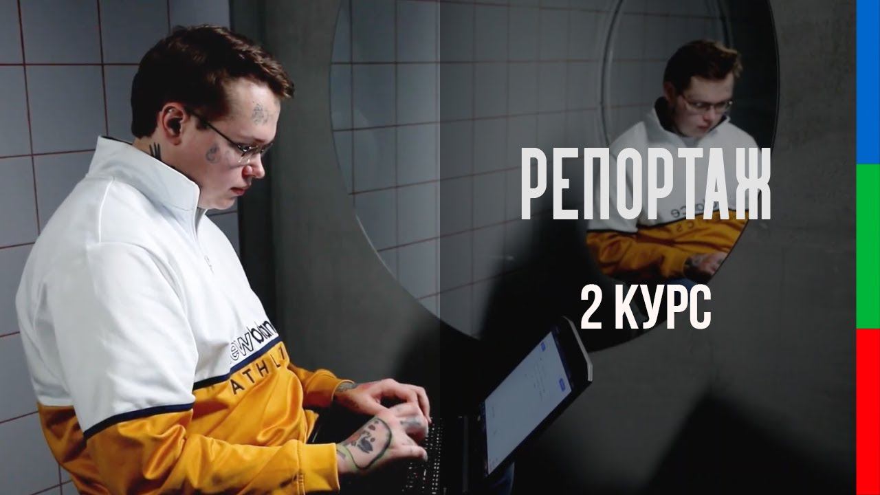 ДО22 Рыбкина спецреп чтотакоерейв