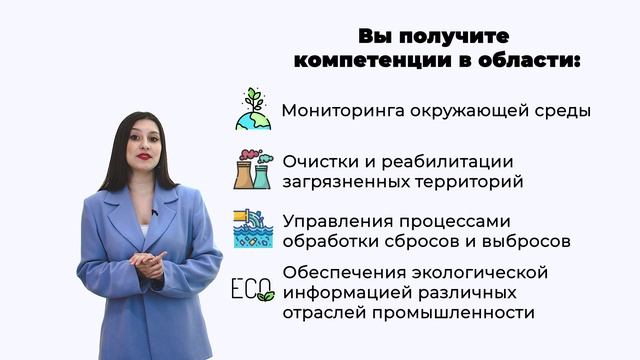 Экологическая безопасность природно-техногенных комплексов