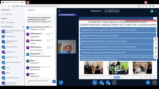 Вебинар от 31.05.2022г. Ведущая Семина Л.Ю.