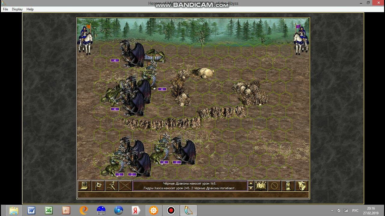 Герои 3 турнир существ 7 уровня 4 тур