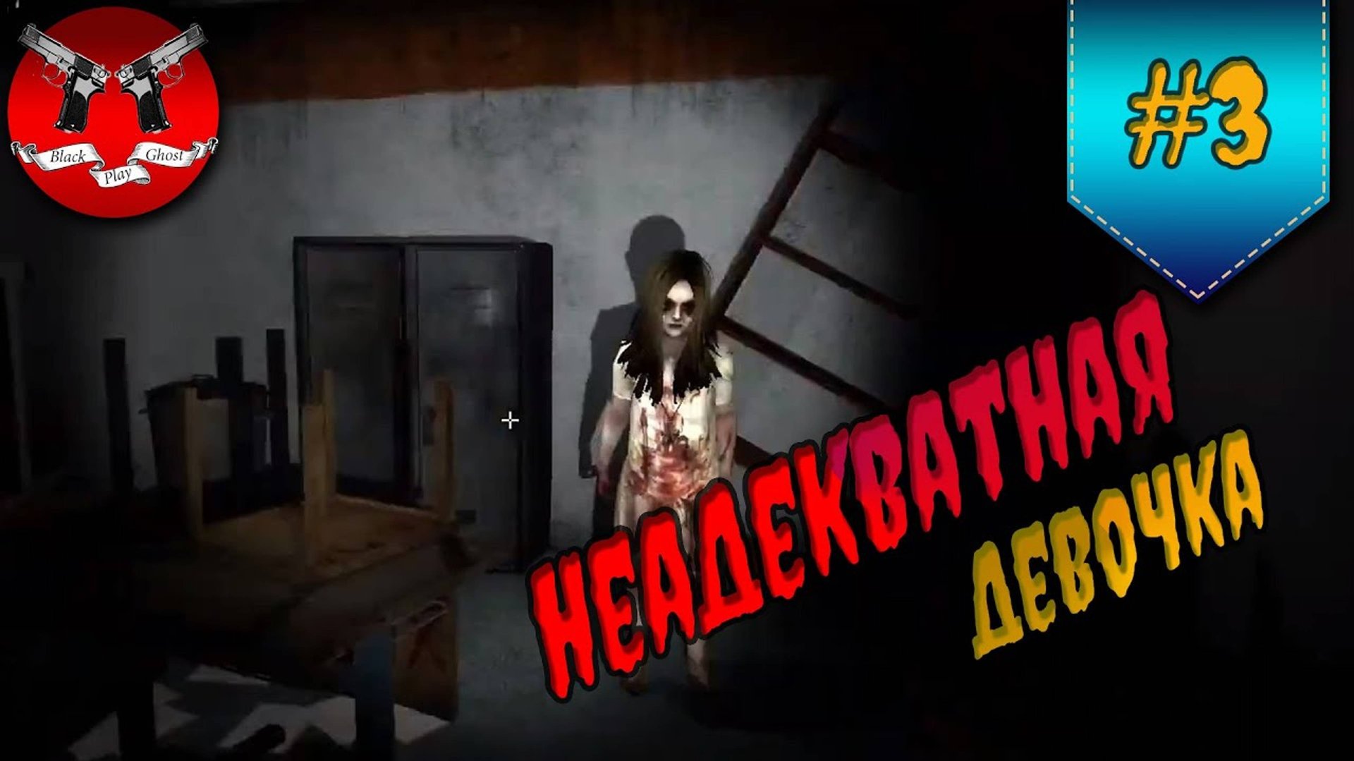 НАКОНЕЦ-ТО ФИНАЛ ✪ Pesadelo ✪ прохождение #3