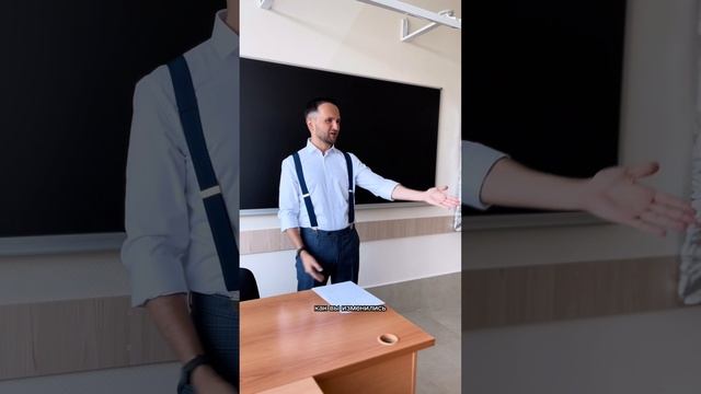 Ситуация: застукали преподавателя за репетицией речи ?