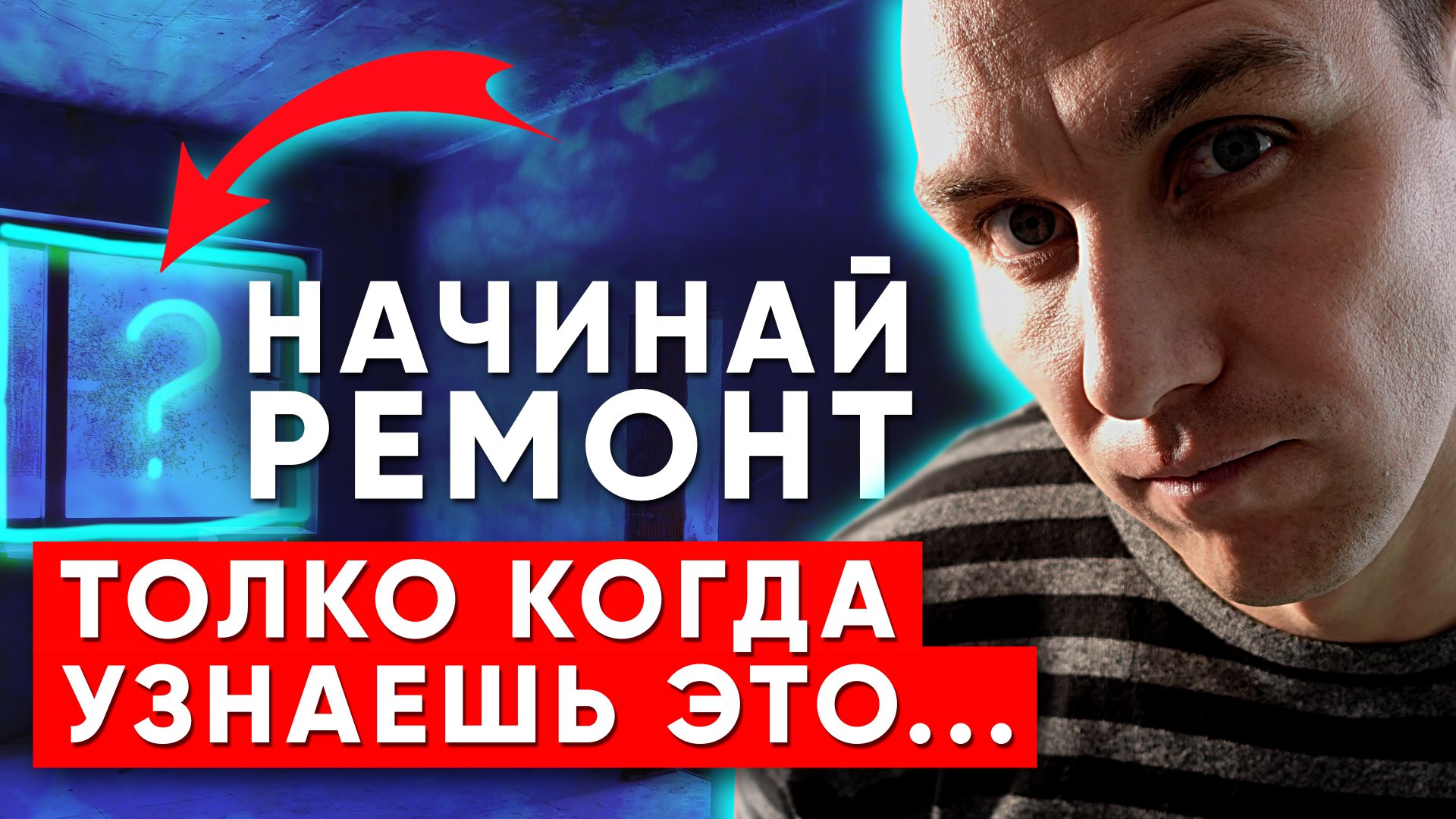 Ответы на 15 популярных вопросов! Ремонт квартир под ключ | binompro