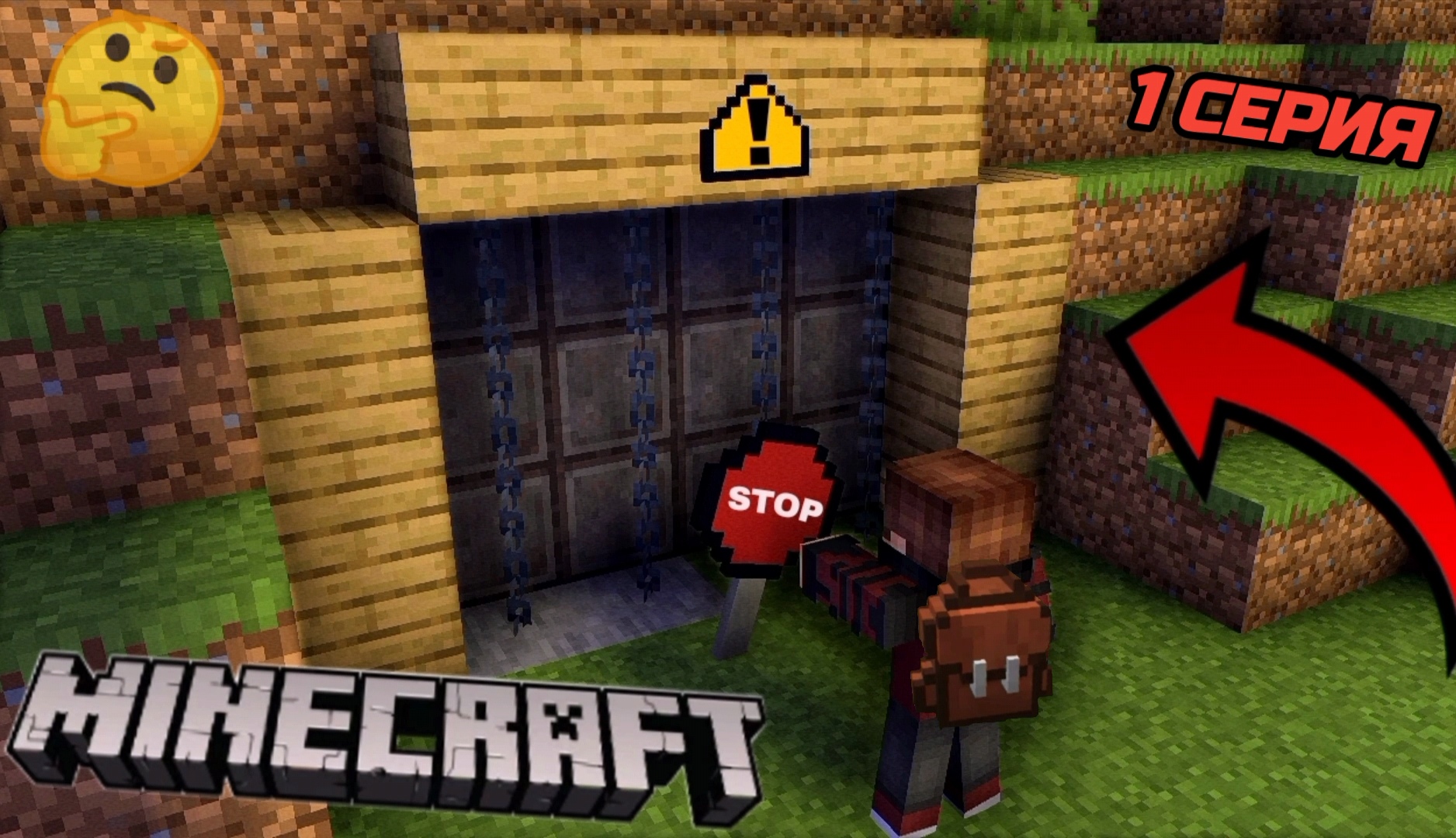 Я НАШЕЛ СТРАННУЮ ШАХТУ В МАЙНКРАФТЕ(1 СЕРИЯ)