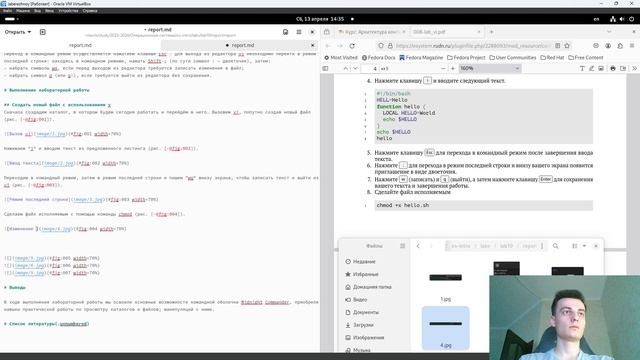 Отчёт по лабораторной работе №10