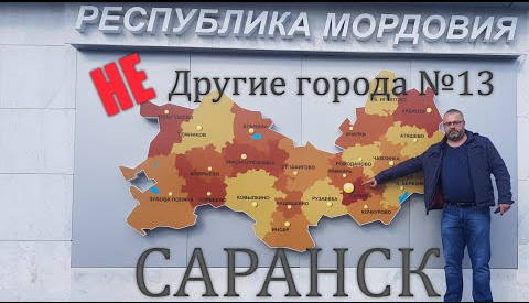 (не) Другие города №13 Сентябрь 2022.mp4