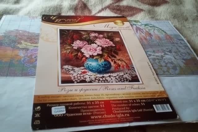 Отшив проект от "Чудесная игла" Розы и фуксии отчет 11