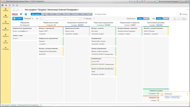 Видео № 5.4. Старт и использование бизнес-процесса объекта.