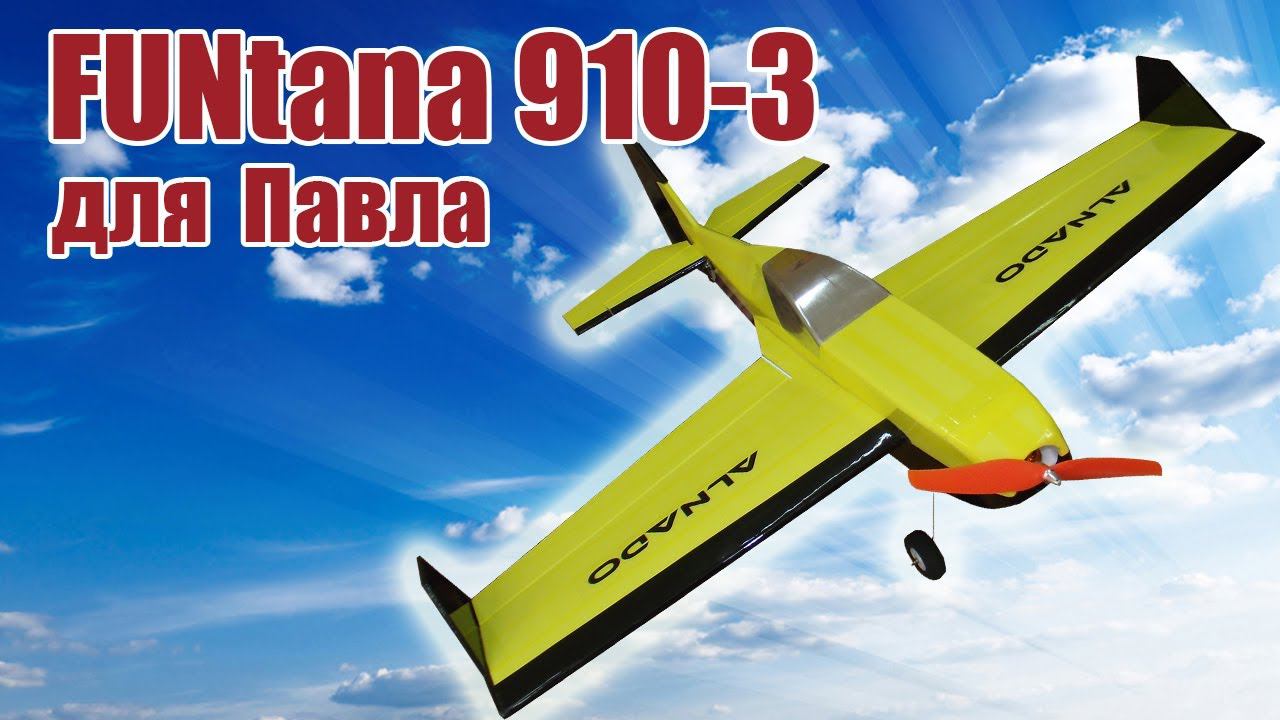 Модель самолета FUNtana 910-3 для Павла / ALNADO