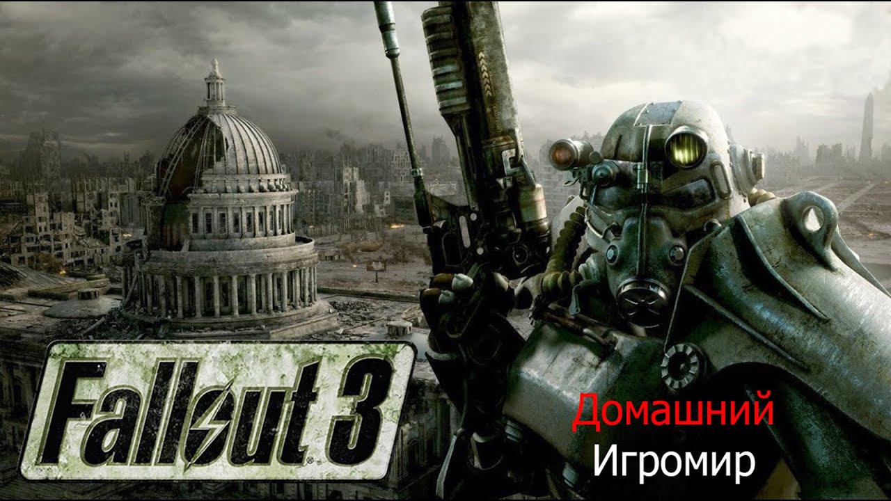 Longplay: Fallout 3 с модами. #12 - Тридогнайт и настоящая война.