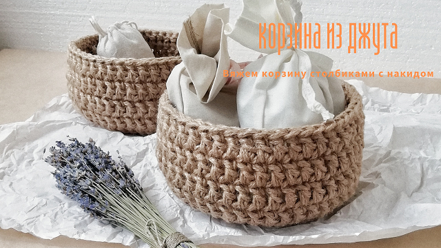 Корзина BOCHKA