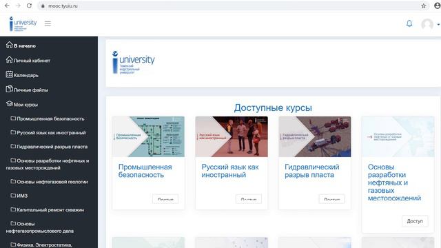 Промышленная безопасность