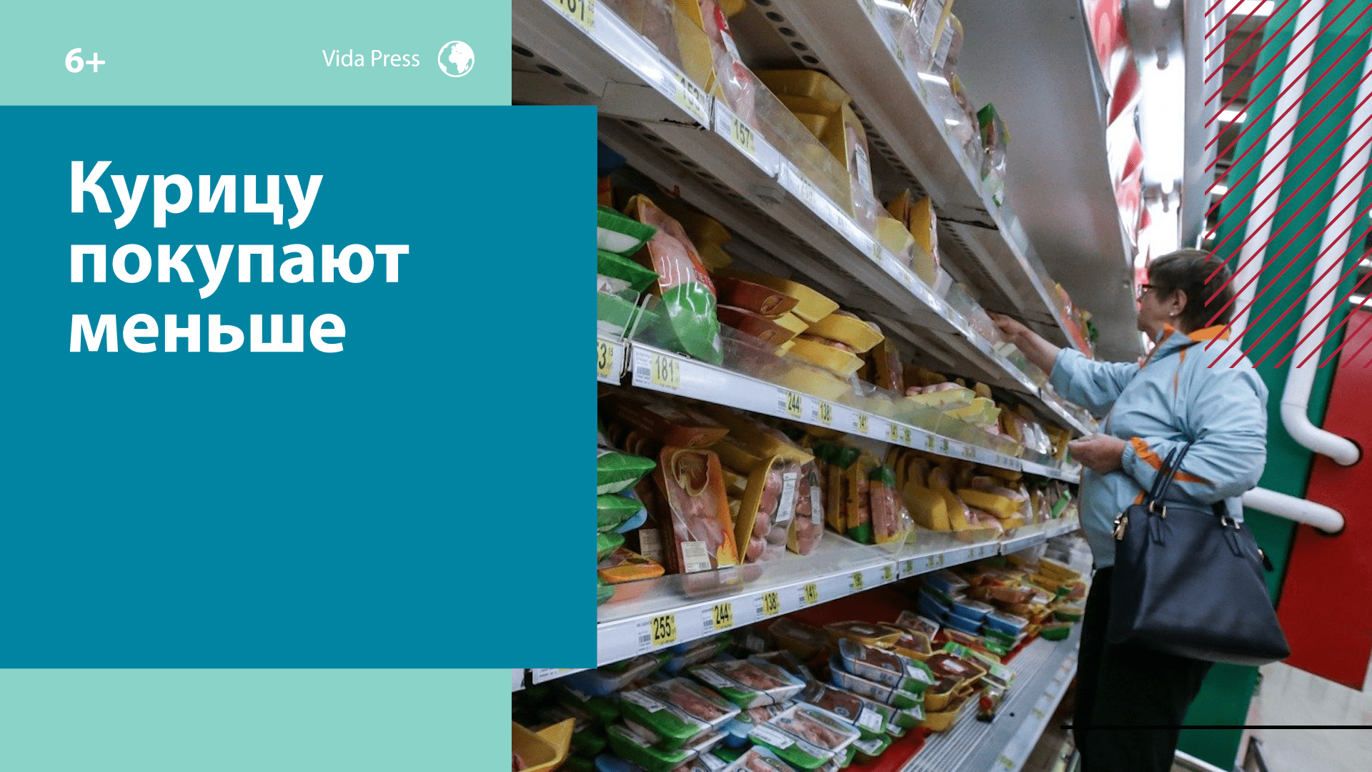 Почему падает спрос на курицу? — Москва FM