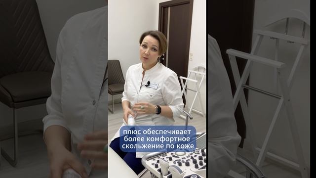 Для чего на кожу во время проведения УЗИ врач наносит гель?