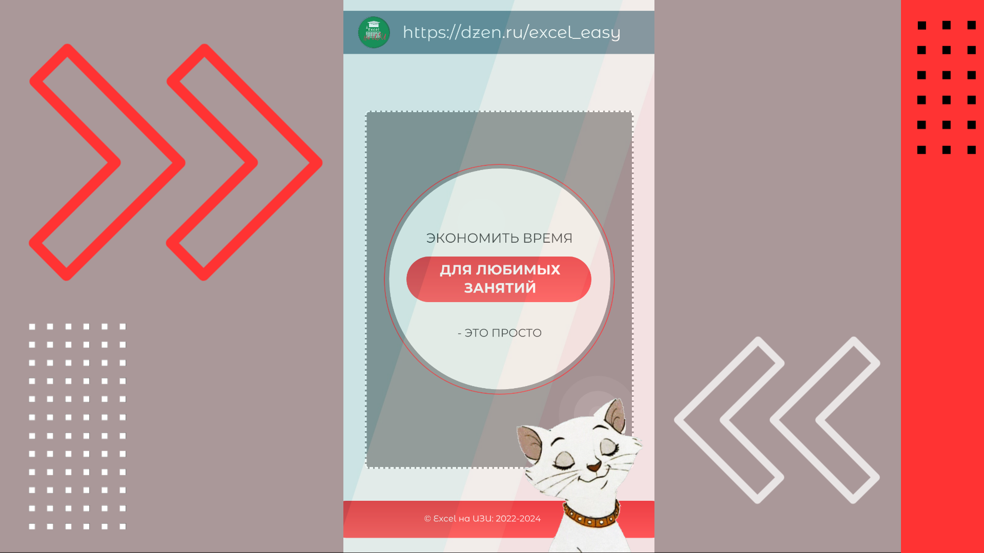 Справочник-путеводитель Excel 2024 #Shorts #excel