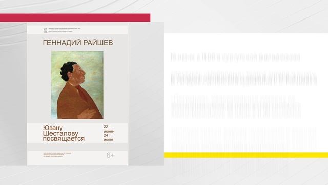 ПРОкультуру. Сургут. 16.06.2022