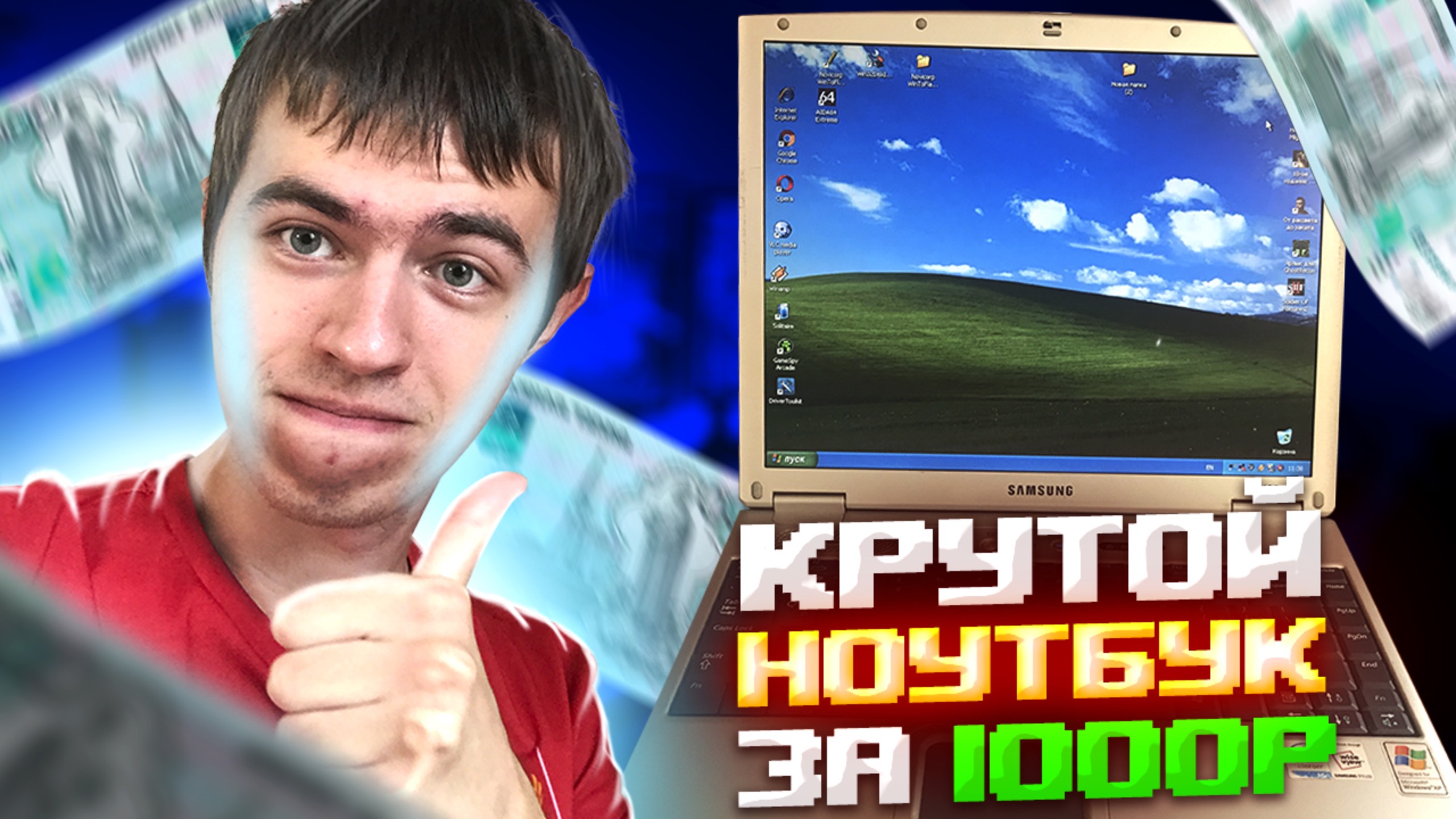 Крутой ноутбук за 1000 рублей! Что умеет этот зверек?