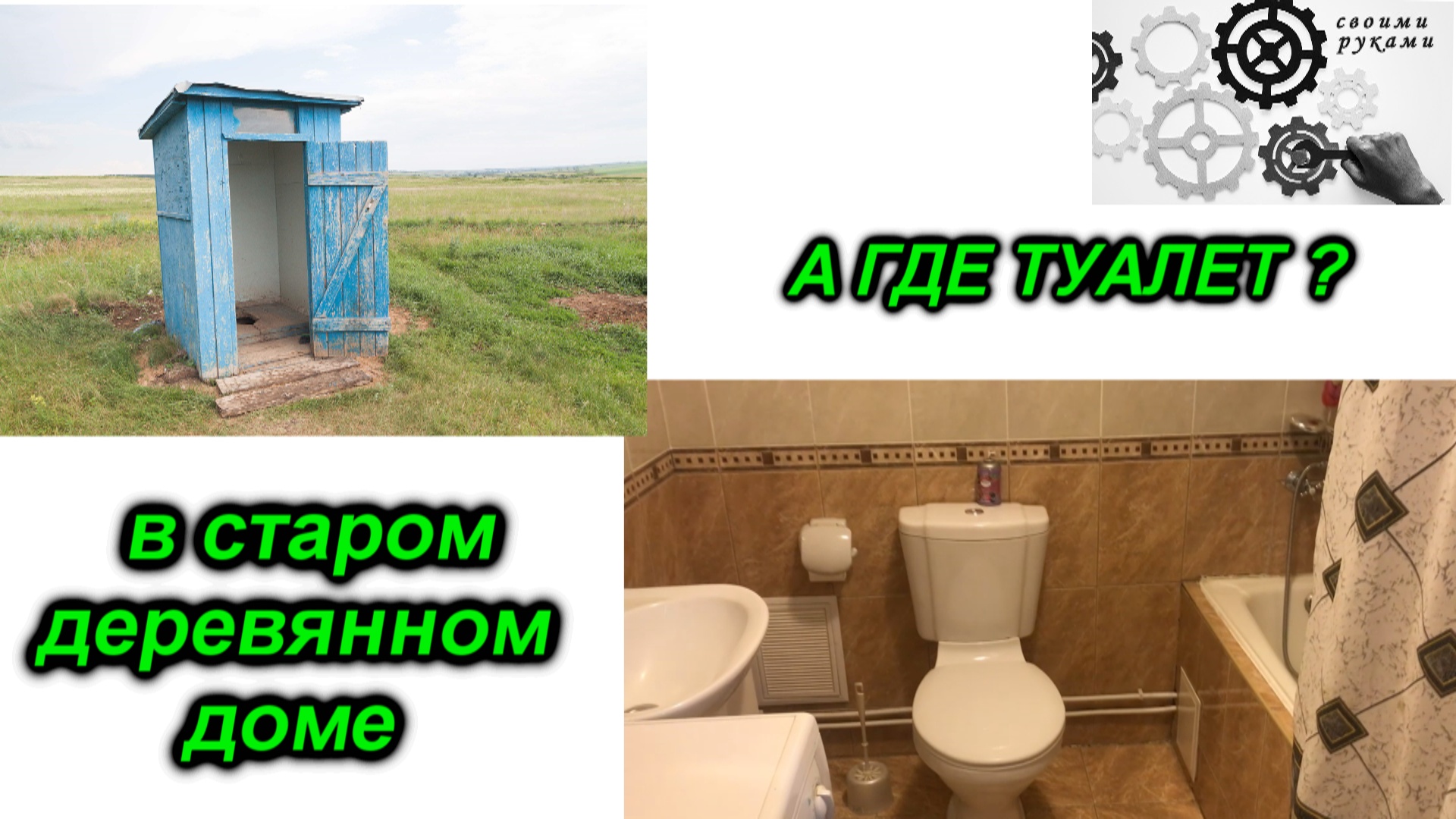 Водоснабжение, водоотведение в старом деревянном доме