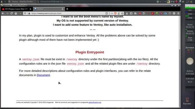 122 Еще раз о Ventoy