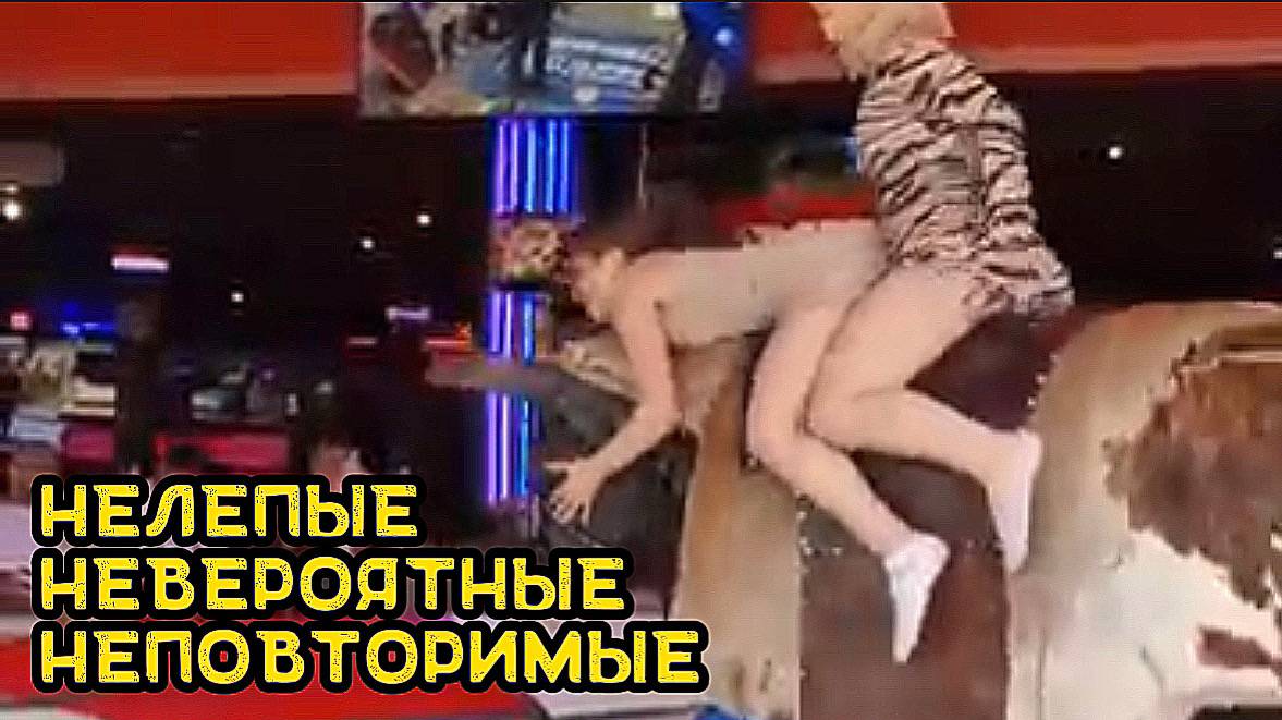 Смешные нелепые и невероятные случаи которые удалось снять на камеру