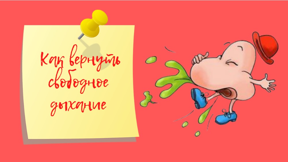 Ринит у детей | Как вернуть свободное дыхание