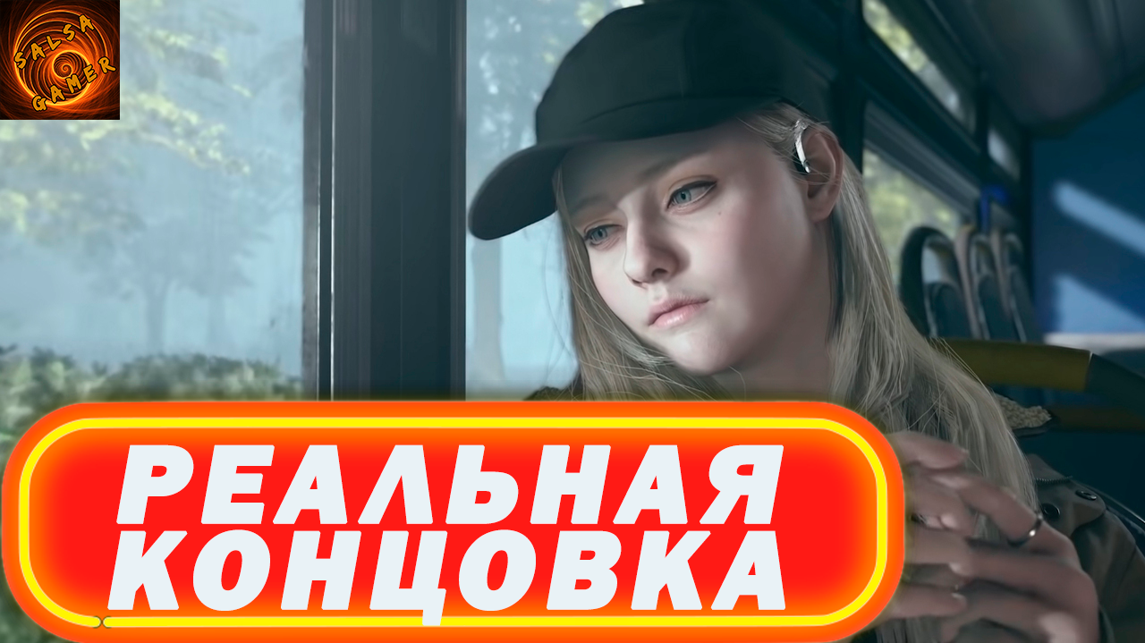 resident evil vellage Реальная концовка игры