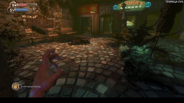 BioShock Remastered #7