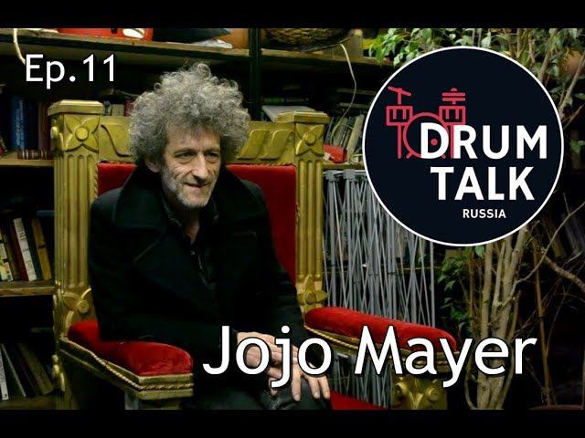 DRUMTALKRussia JOJO MAYER (Nerve) [episode11] 鼓谈 [第11集]