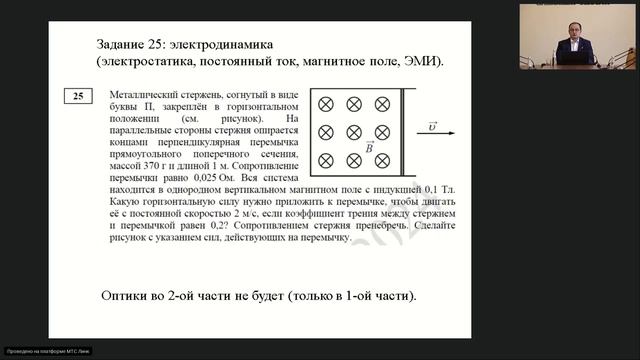 Физика 11 класс
